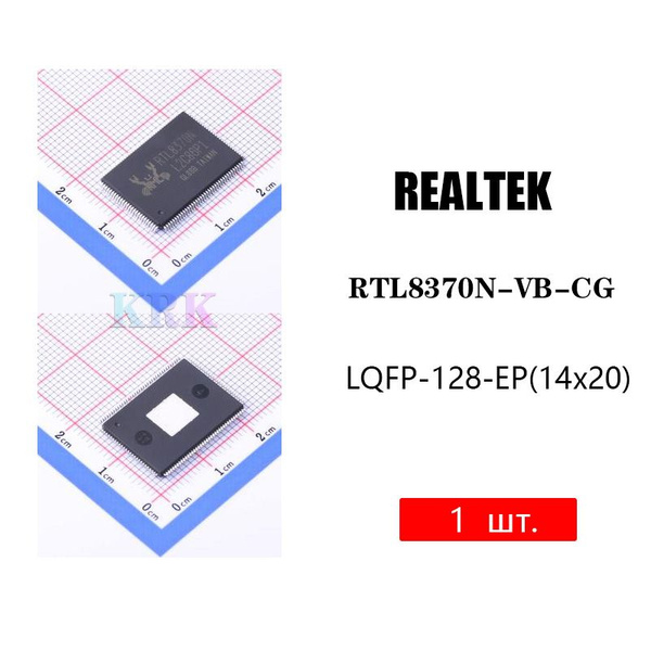 1 шт. Приемопередатчик Ethernet RTL8370N-VB-CG REALTEK LQFP-128 купить ...