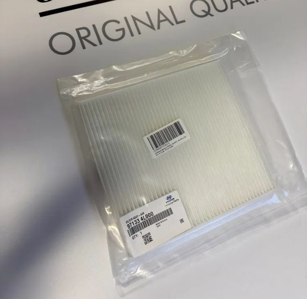 Фильтр салонный AutoPart 97133-4L000 97133-4L000 - купить по выгодным ...