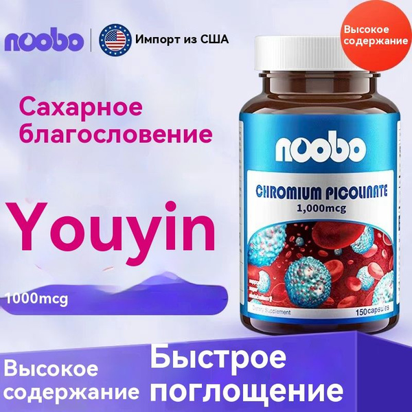 NOOBO Blood Sugar Balance Capsules (США) купить на OZON по низкой цене ...