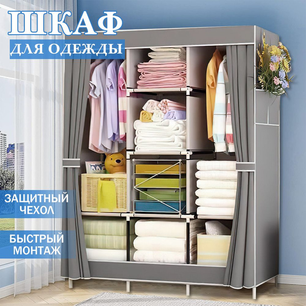 Шкаф складной YG-01, 127x44x170 см - купить по выгодной цене в интернет ...
