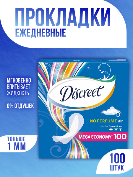 Ежедневные прокладки Always Discreet, Breathable Multiform Air, 100 шт ...