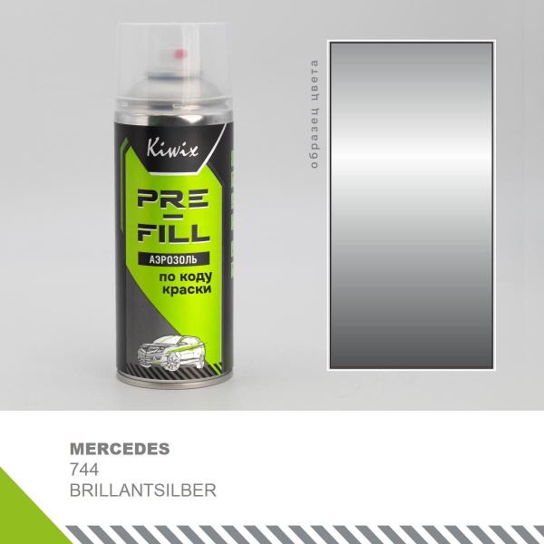 Краска аэрозольная на MERCEDES 744 BRILLANTSILBER 520 мл (эмали Kiwix ...