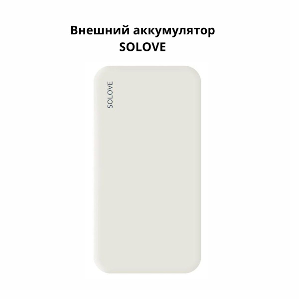 Внешний аккумулятор (Power Bank) SOLOVE 001М - купить по выгодным ценам ...