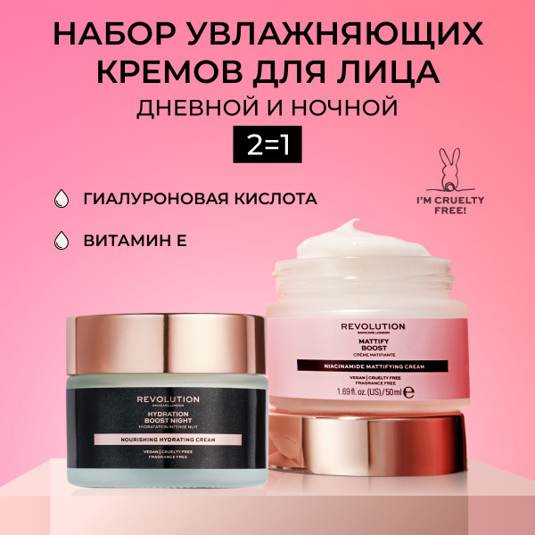 REVOLUTION SKINCARE Набор для лица Hydration Boost: увлажняющий крем ...