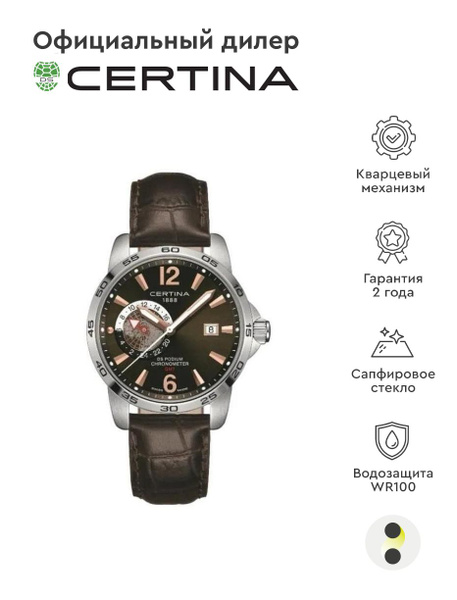 Мужские наручные часы Certina DS Podium GMT C034.455.16.087.01 - купить ...
