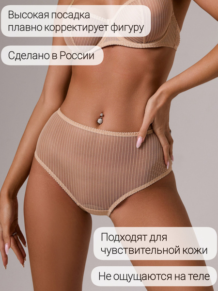 Трусы Женский BUAR слипы Полиамид, Эластан бежевый, размер 50 Высокая В сеточку Россия ...