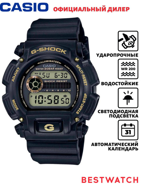 Мужские наручные кварцевые часы Casio G Shock Dw 9052gbx 1a9