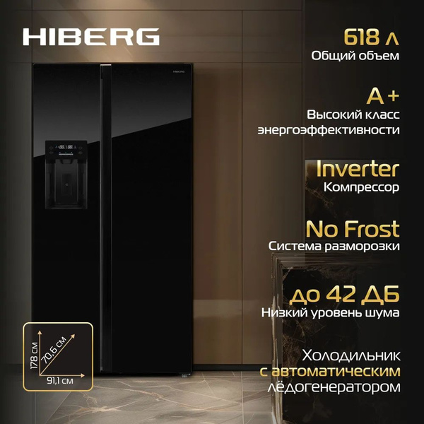 Холодильник Hiberg RFS-655DX NF, черный - купить по доступной цене в ...