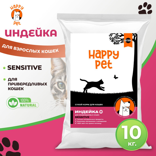 Сухой корм для кошек Happy Pet Natural для чувствительного пищеварения ...