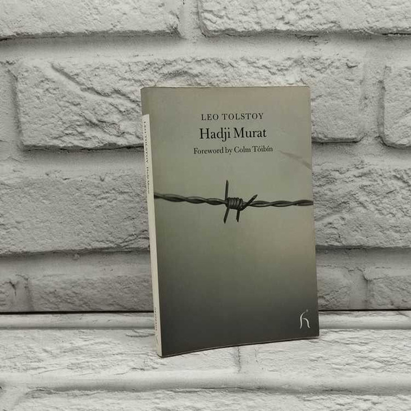 Hadji Murat, Tolstoy Leo, Hesperus Press, 2003г., 5-221 | Tolstoy Leo ...