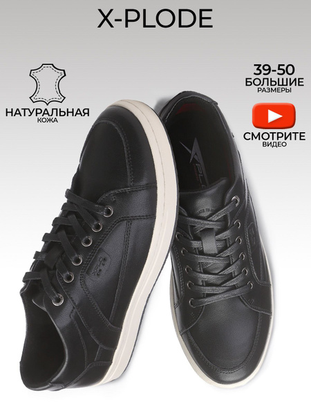 Кеды X-Plode купить на OZON по низкой цене (1555742834)