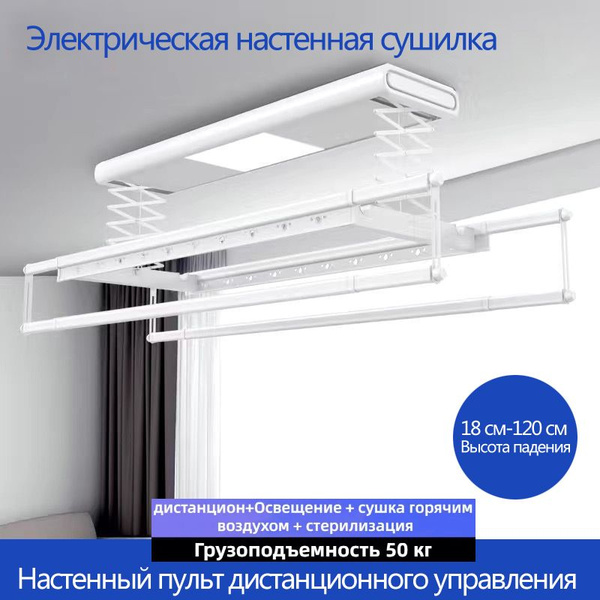 Электросушилка Электрическая настенная сушилка - купить с доставкой по ...