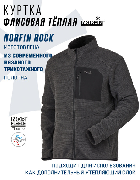 Куртка Мужской Norfin Молния, Карманы темно-серый, черный стойка Полиэстер, размер 56, 58 ...
