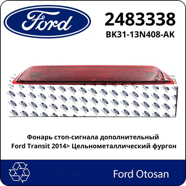 Задний фонарь автомобильный Ford купить c доставкой на OZON по низкой ...