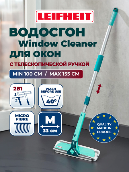 Водосгон для стекол телескопический Classic Window Cleaner 2 в 1, 100 ...