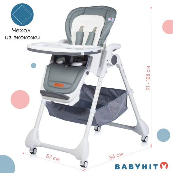 Детский стульчик для кормления - шезлонг Babyhit Topping, темно-серый ...