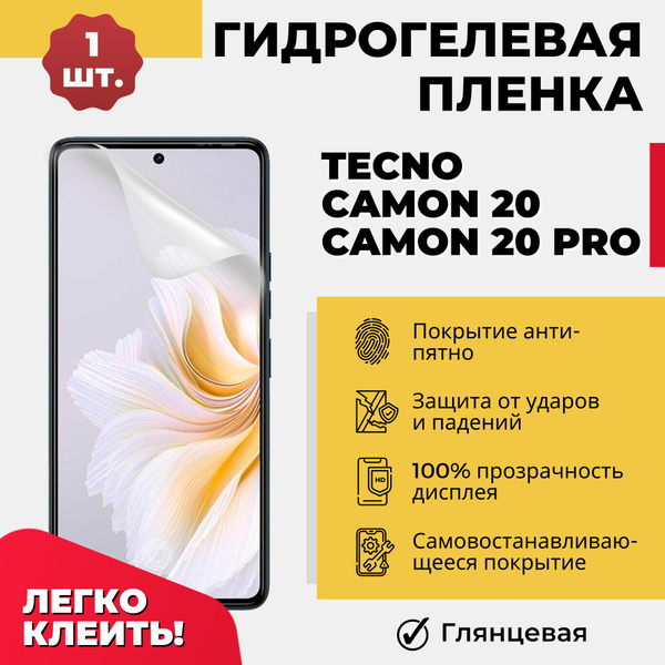 Защитная пленка Tecno Camon 20 и Camon 20 Pro - купить по выгодной цене ...