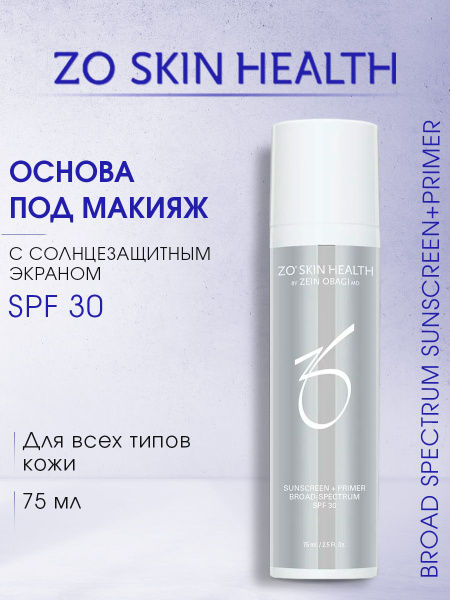 ZO Skin Health Срок годности 11/2025 Основа под макияж с солнцезащитным экраном SPF 30, 75 мл ...