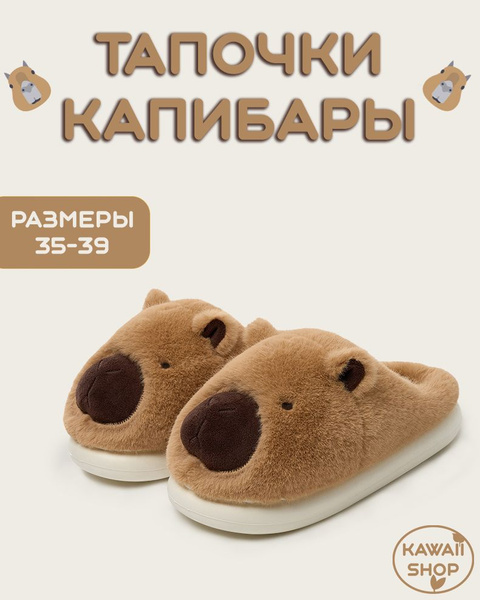 Тапочки купить на OZON по низкой цене (1762437977)