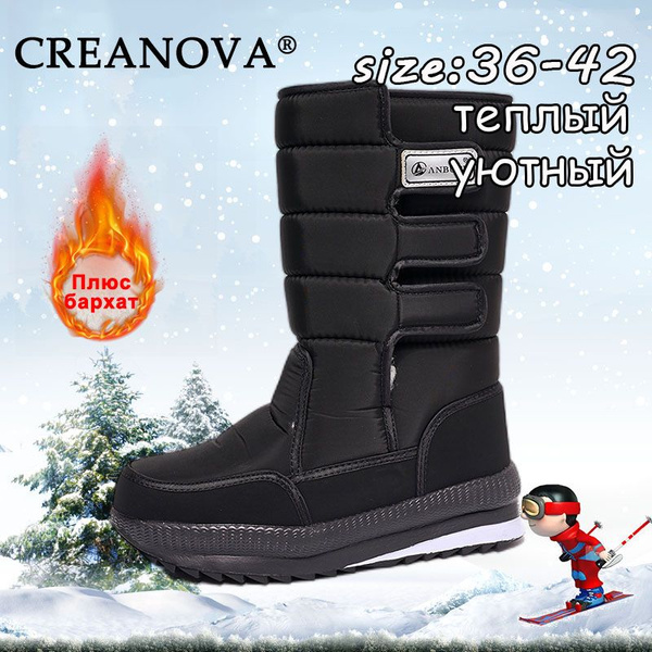 Дутики CREANOVA - купить с доставкой по выгодным ценам в интернет-магазине OZON (1717710424)