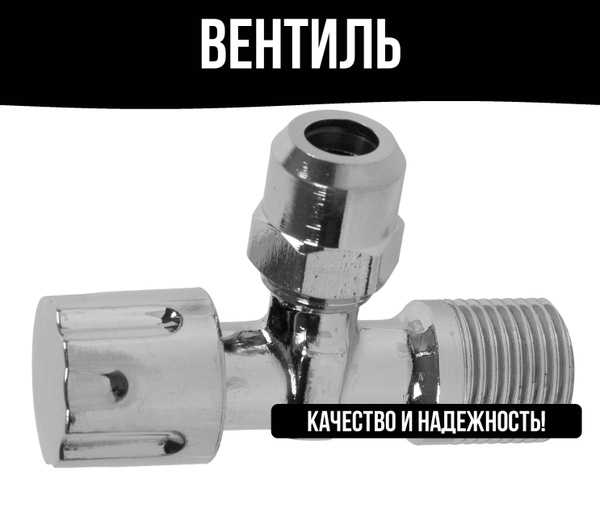 Вентиль угловой для подключения смесителя 1/2хМ10 хромированный купить ...