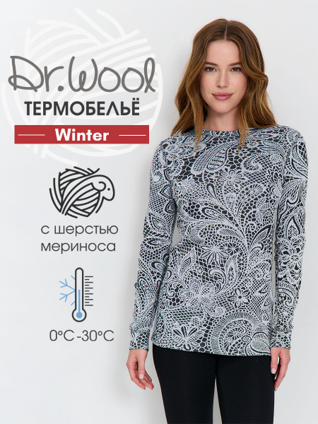 Комплект термобелья Dr.Wool 46 - купить по выгодной цене в интернет ...