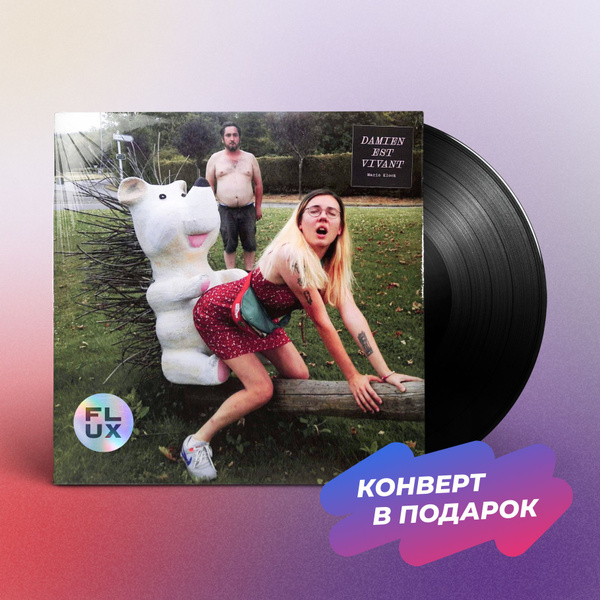 Виниловая пластинка Marie Klock Damien Est Vivant (LP), Винил, Шансон ...