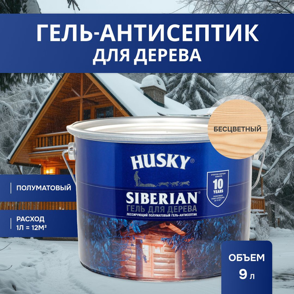 ХАСКИ / Гель для защиты древесины, пропитка антисептик для дерева ...
