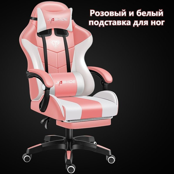 BLUE PLANET Игровое компьютерное кресло, розовый купить на OZON по ...