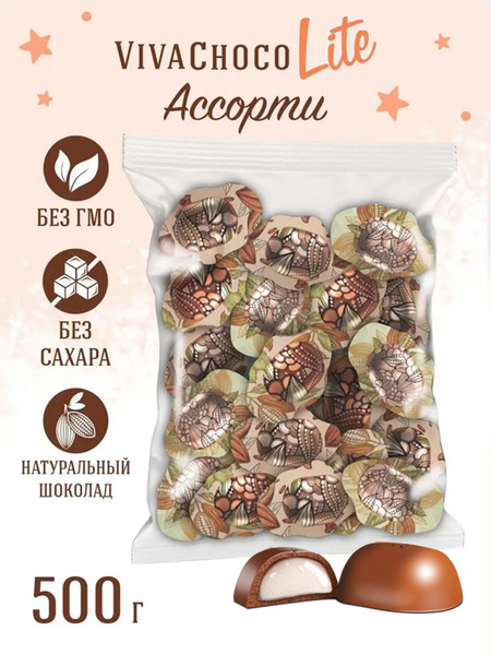 Конфеты без сахара шоколадные с пребиотиками на стевии Vivachoco LITE ...