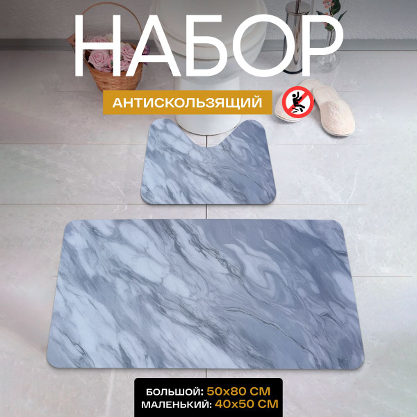 Набор ковриков в ванную влаговпитывающие на пол купить на OZON по ...