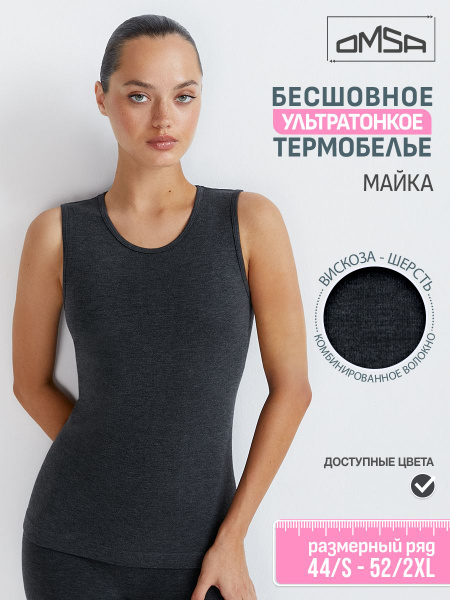 Термолонгслив Omsa 46 - купить по выгодной цене в интернет-магазине OZON (1726678594)