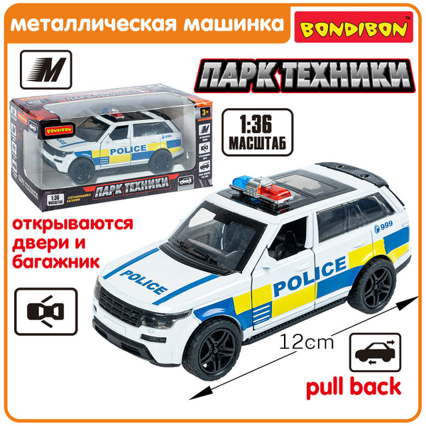 Полицейская машинка металлическая Bondibon детская инерционная игрушка ...