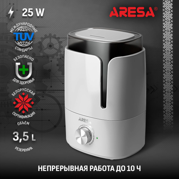 Увлажнитель воздуха ARESA AR-4206 купить на OZON по низкой цене (1729094547)