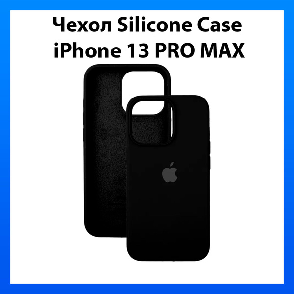 Силиконовый чехол на Айфон 13 Про Макс с логотипом / Silicone case ...