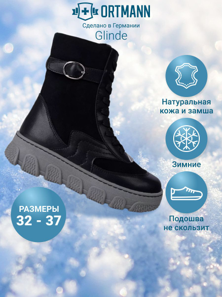 Полусапоги Ortmann купить на OZON по низкой цене (1695588231)