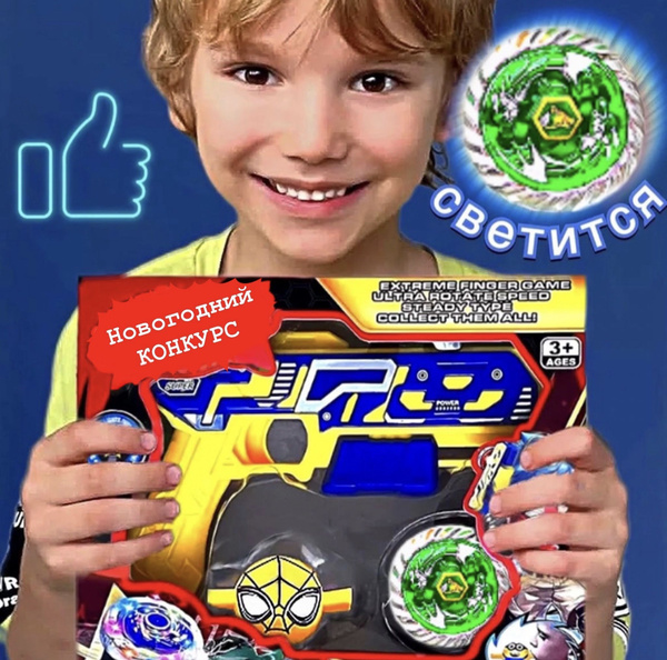 Infinite Gyro пистолет Инфинити надо волчок Infinity nado купить на ...