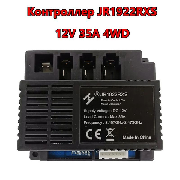Контроллер JR1922RXS-12V-4WD для детского электромобиля купить на OZON ...