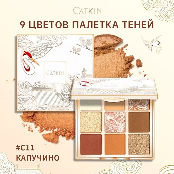 CATKIN палетка теней для век, 9 оттенки, матовые и с влиянием блеска, долгосрочный эффект ...