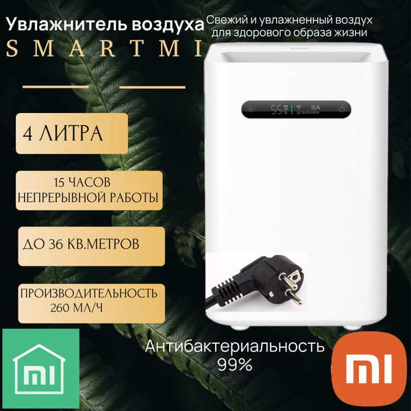 Smartmi Увлажнитель воздуха Увлажнитель воздуха Smartmi Pure Air ...