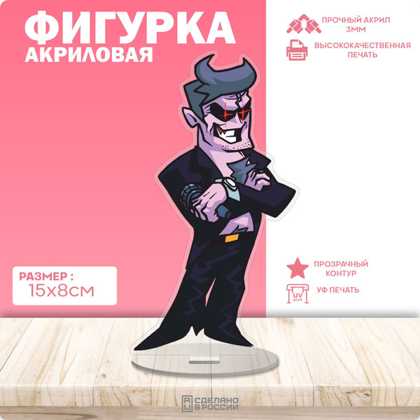 Акриловая фигурка Friday Night Funkin Дорогой Папочка купить на OZON по ...