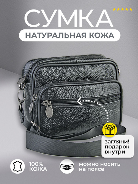 Barez сумка на плечо мужская купить на OZON по низкой цене (1327235658)