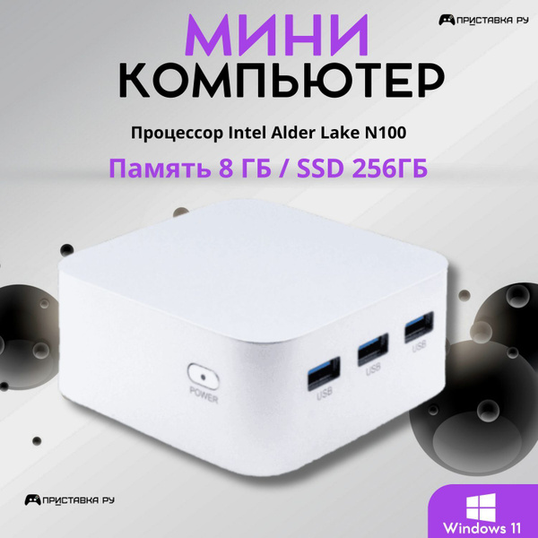 Купить компьютер DVTech T8 Plus, по низкой цене: отзывы, фото, характеристики в интернет ...