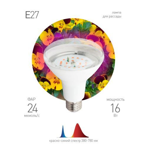 Фитолампа для растений светодиодная ЭРА FITO-16W-RB-E27-K красно-синего спектра 16 Вт Е27 купить ...