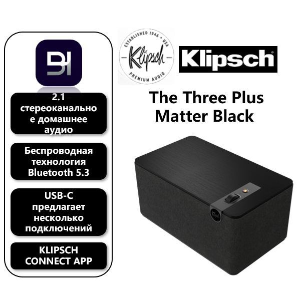 Характеристики Klipsch The Three Plus 2.1 HiFi Bluetooth 5.3 ...