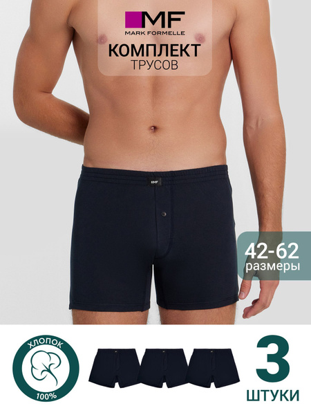 Комплект трусов Mark Formelle, 3 шт купить на OZON по низкой цене (1726719855)