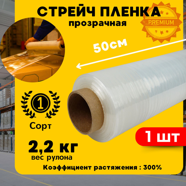 Упаковочная пленка, Полипропилен, ширина 50см купить c доставкой на ...