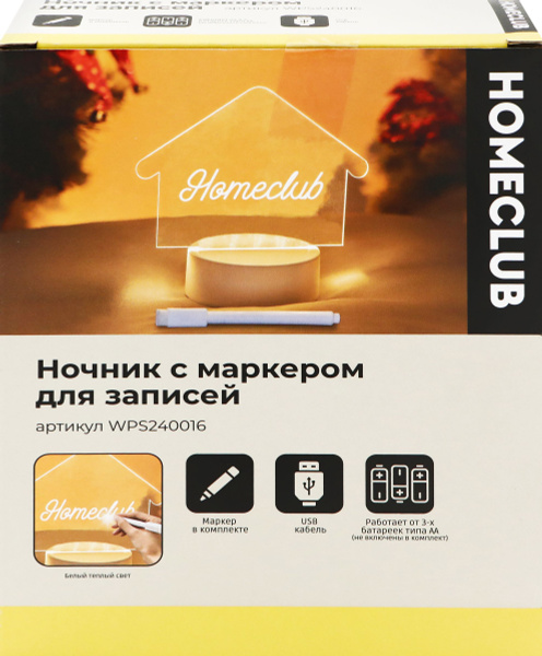 Ночник HOMECLUB c маркером для записей 15х16см купить на OZON по низкой ...