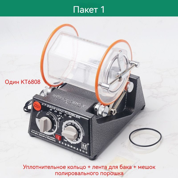 Галтовка барабанная KT-6808 3 кг купить на OZON по низкой цене (1736332612)