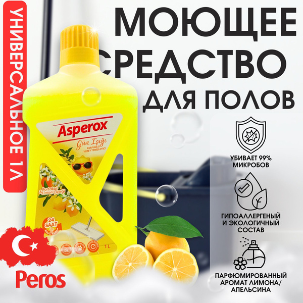 Asperox Средство для мытья пола, Лимон и Апельсин, 1л купить на OZON по ...